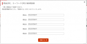 楽天RPP広告のキーワード設定とは？キーワードCPCの設定方法やコツをわかりやすく解説 | コマースデザイン